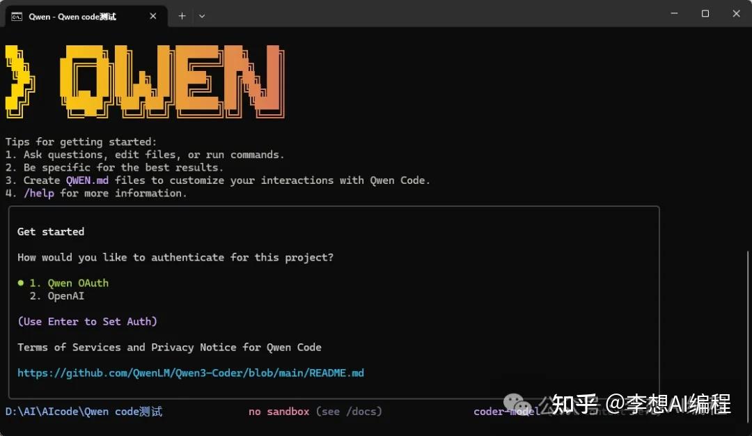Qwen code入门，安装与使用 - 知乎