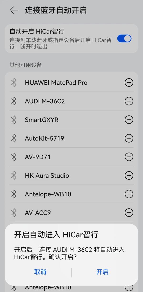 HiCar重大更新带来了驾驶模式/HiCar截图/手机联动导航功能 - 知乎