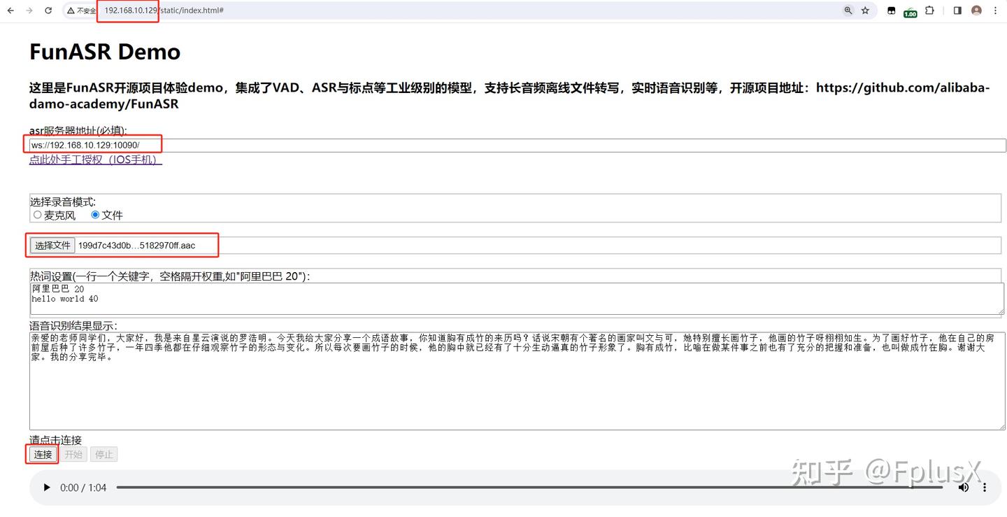 RedHat8 部署 FunASR 本地语音识别服务 - 知乎