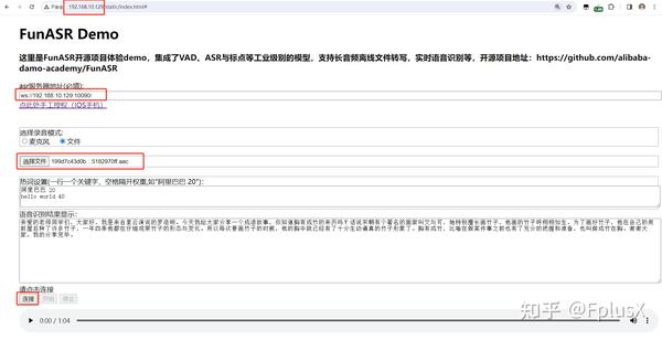 RedHat8 部署 FunASR 本地语音识别服务 - 知乎
