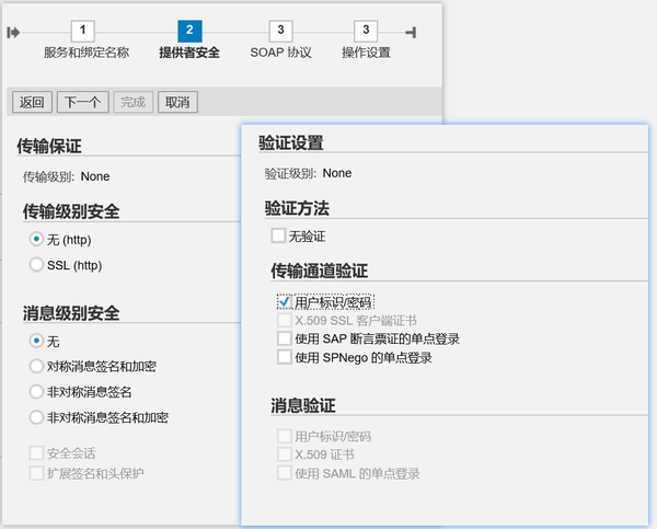 Sap操作手册之 Rfc函数发布web服务 知乎