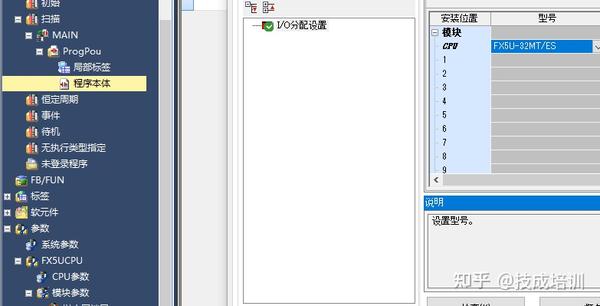 三菱FX5U本体及FX5-16ET/ES-H 定位设置简要说明 - 知乎