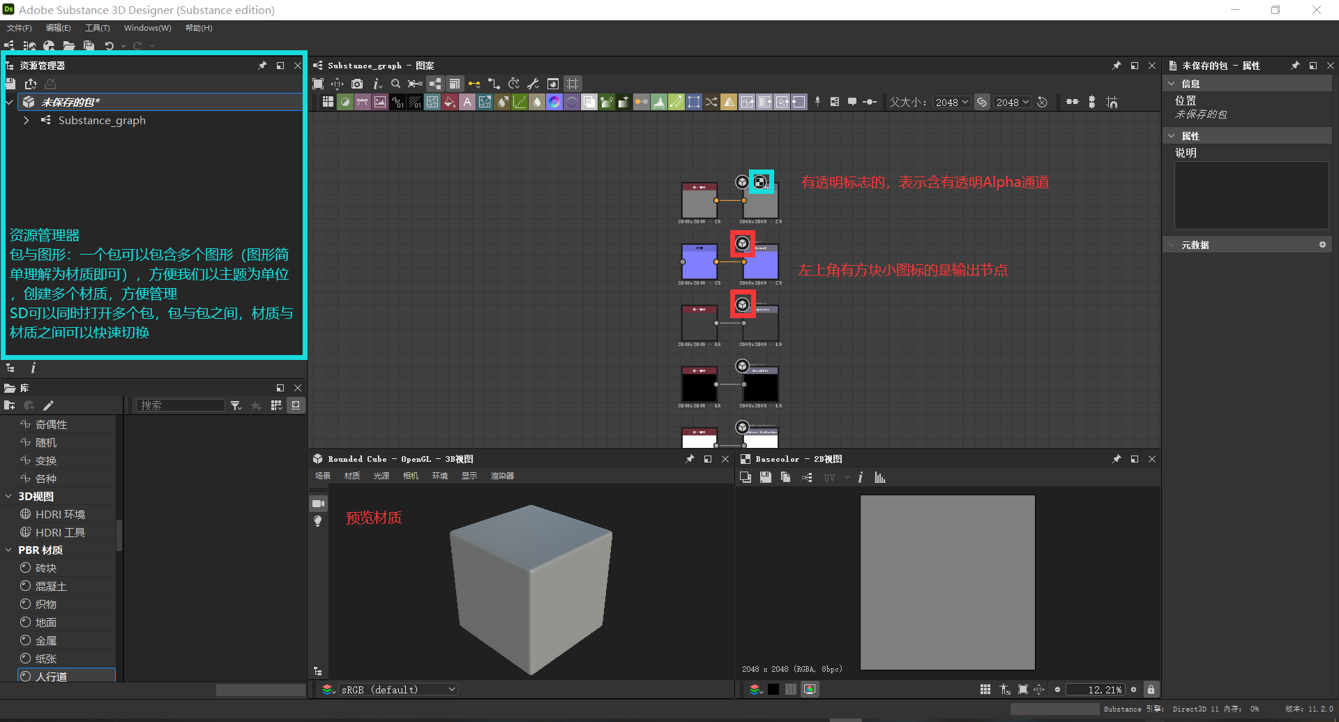 SubstanceDesigner 入门案例——瓷砖材质制作分享 - 知乎