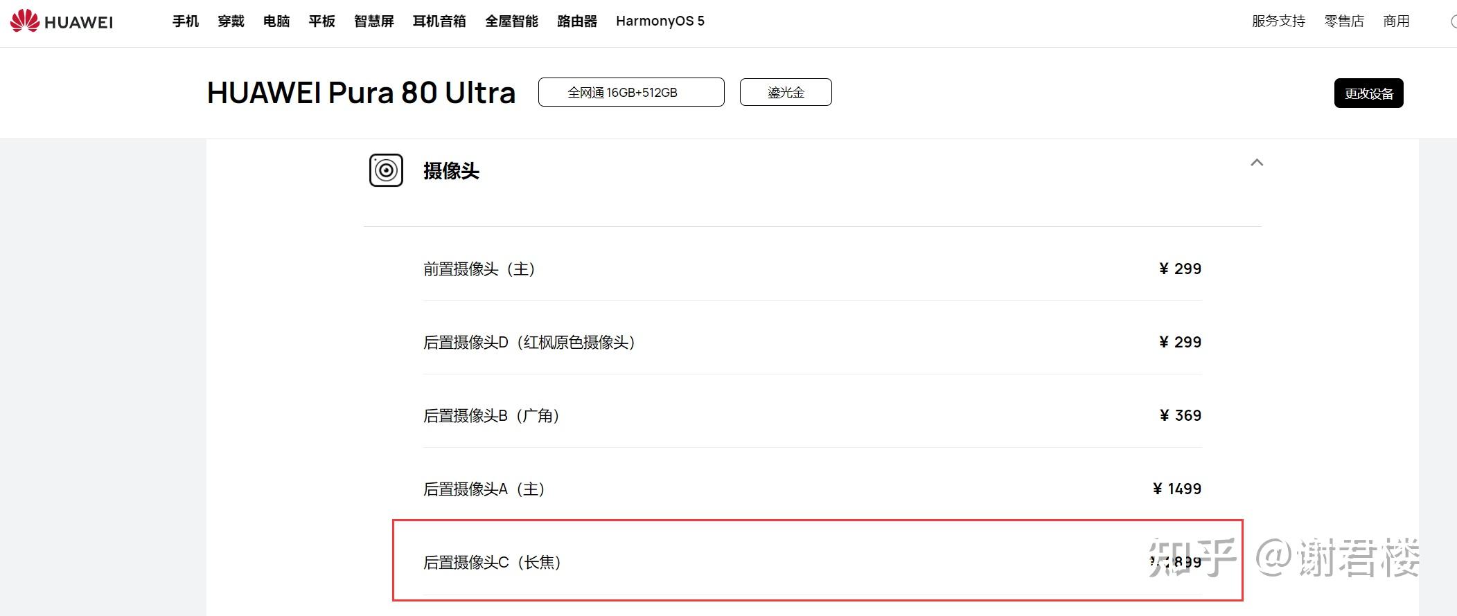 华为Pura80 Pro与Pura80 Pro+外观相同，它们实际有什么区别？哪款更值得入手？ - 知乎