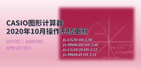 CASIO fx-CG50引入Python编程功能 - 知乎