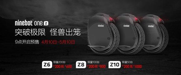 Segway-Ninebot怪兽级单轮平衡车Ninebot One Z开启预售 - 知乎