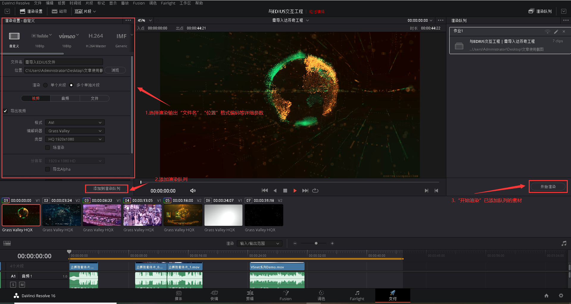 EDIUS丨"EDIUS X"与"达芬奇"实现工程交互 - 知乎