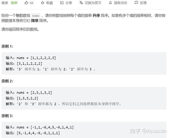 LeetCode 2022/9/19 - 知乎