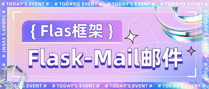 Flask框架——Flask-Mail邮件 - 知乎