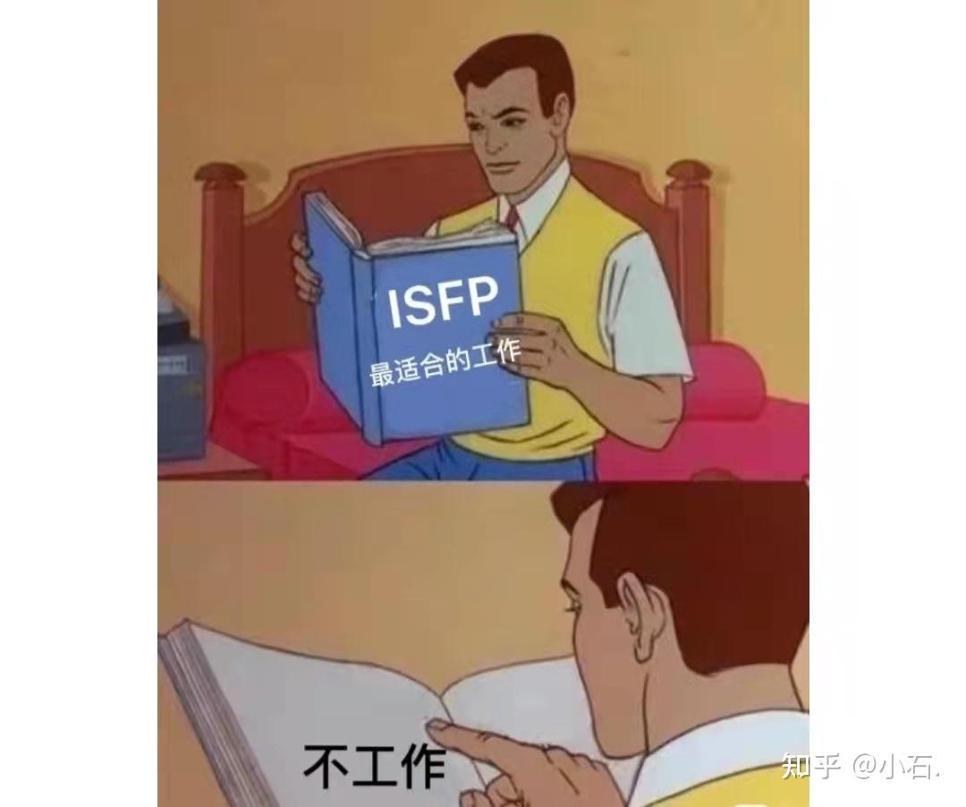 Isfp和什么人格最配 知乎