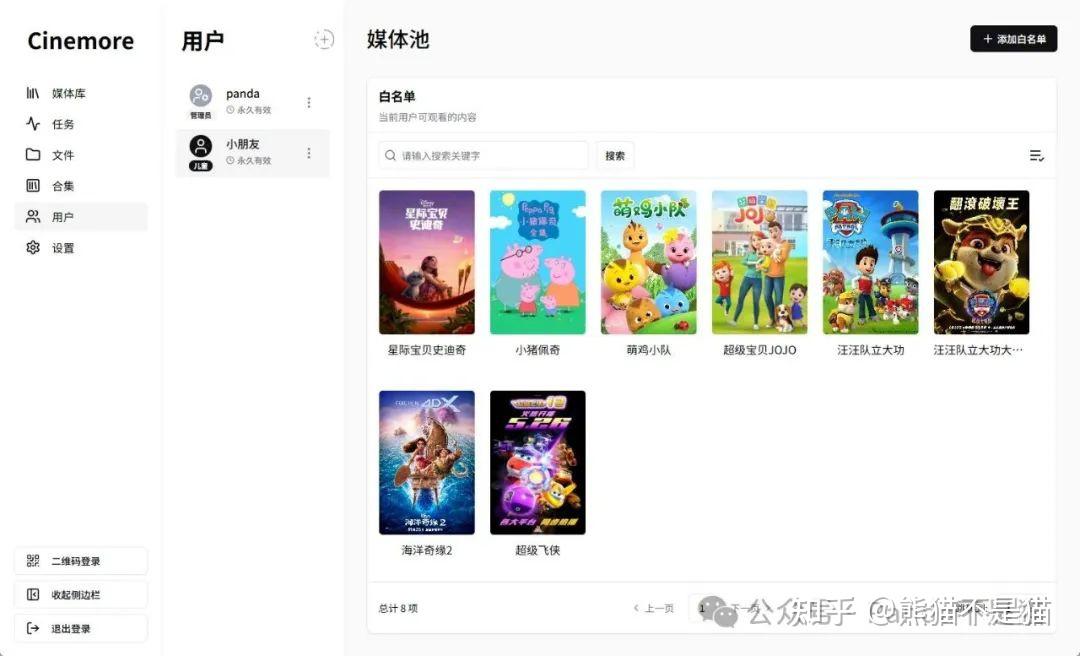 割韭菜还是真实力？无广亲测，实话实说！NAS新晋播放器Cinemore - 知乎