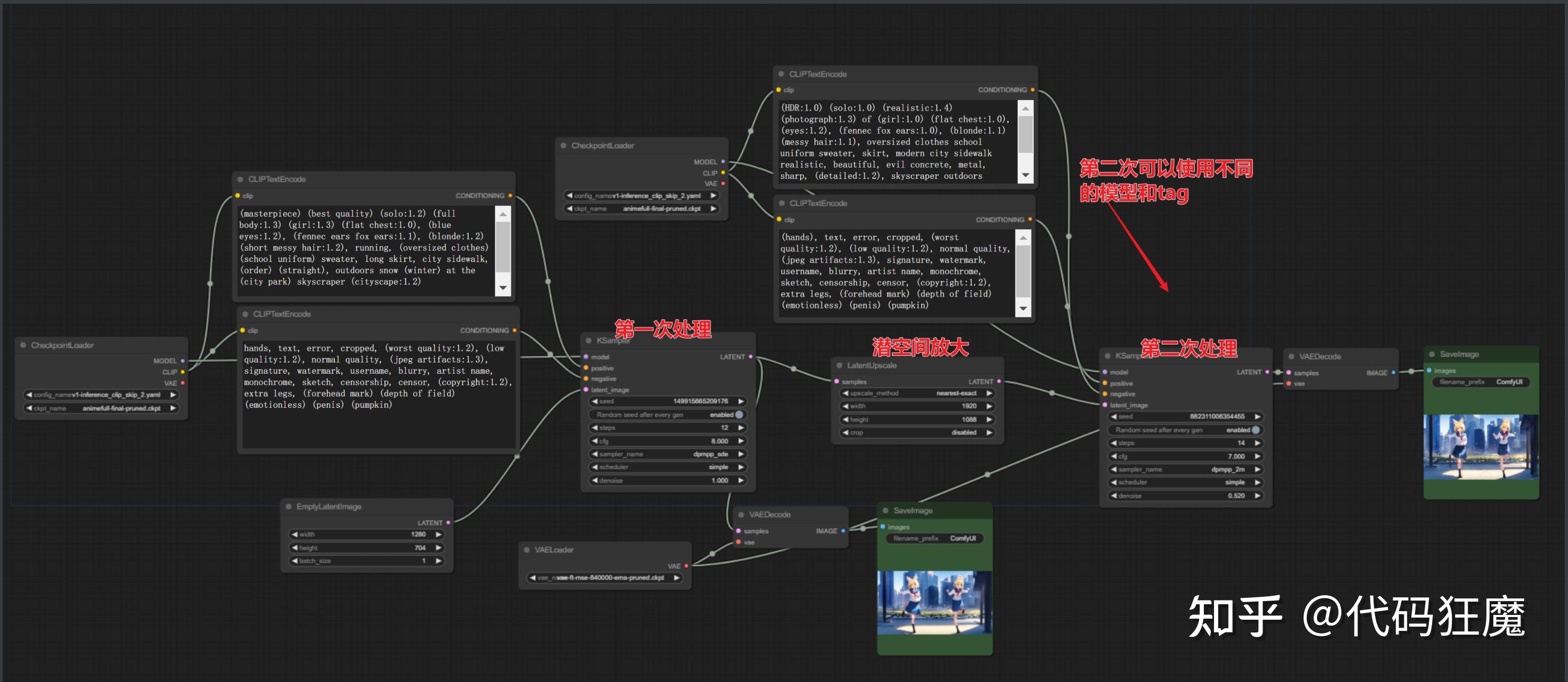 2023-04-17_5分钟学会2023年最火的AI绘画（ComfyUI节点式UI，制作专业工作流） - 知乎