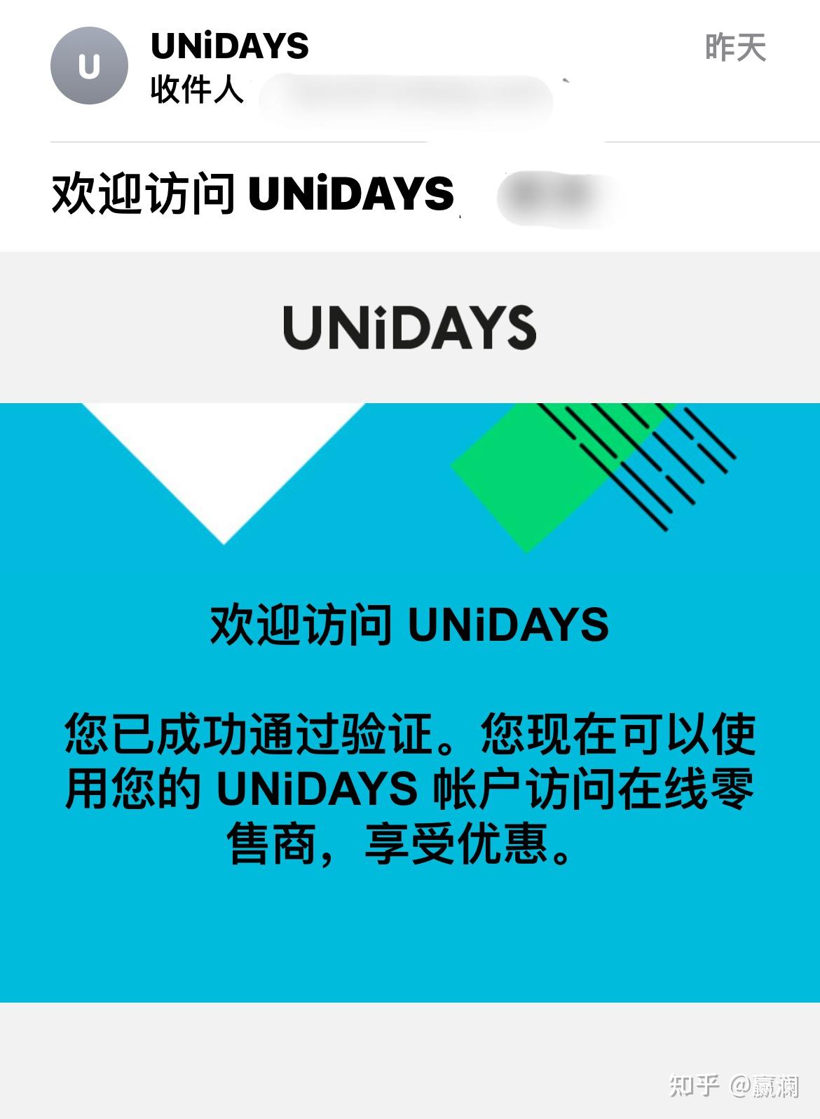中国大学生如何验证UNidays？ - 知乎