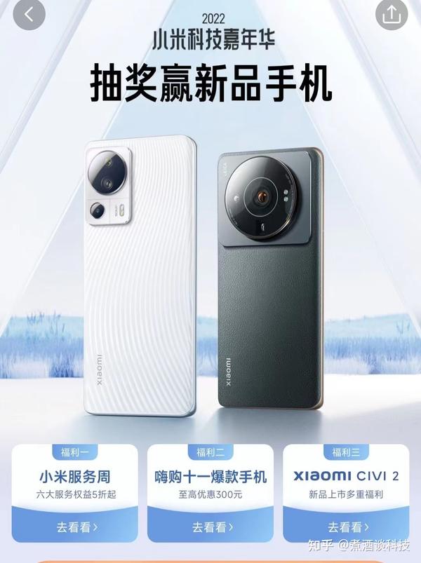 小米开启2022国庆嘉年华，12S入手最低可至869，小米11用户受重视 - 知乎