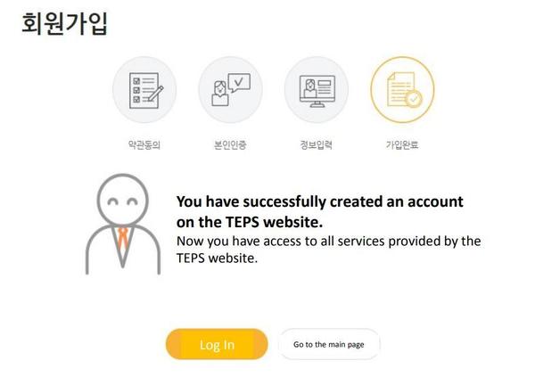 韩国TEPS语言考试报名流程及免冠证件照电子版制作方法 - 知乎