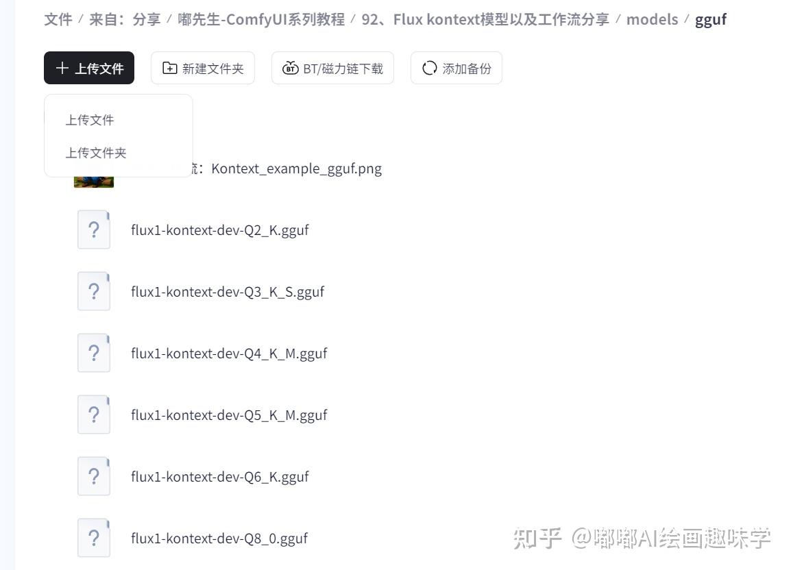 家人们！Kontext-DEV突然开源！12B参数多模态编辑神器，效果直逼Pro版！附全套测试案例 - 知乎