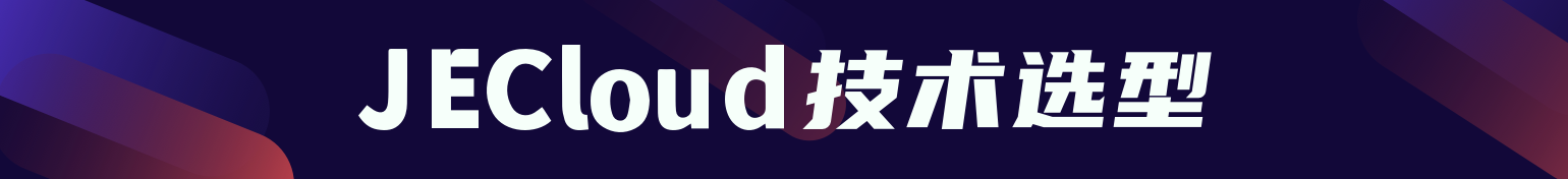 JECloud 基于微服务架构的低代码平台 - 知乎