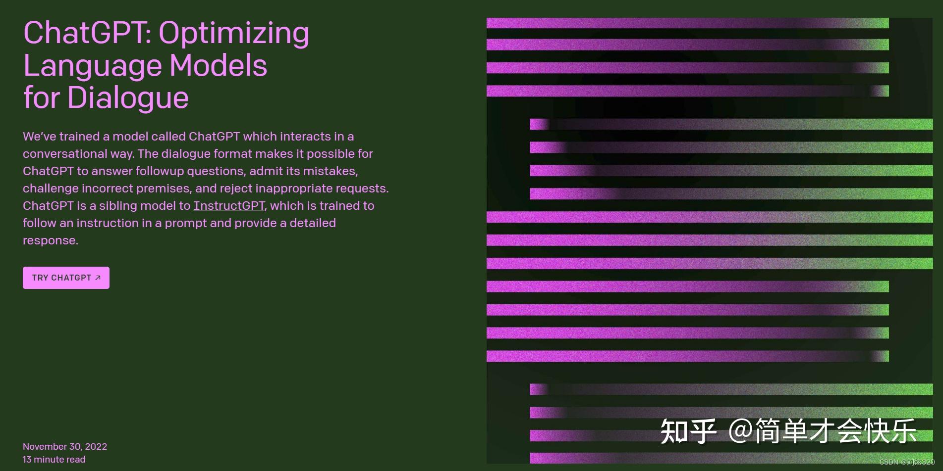 一文讲清chatGPT的发展历程、能力来源和复现它的关键之处 - 知乎