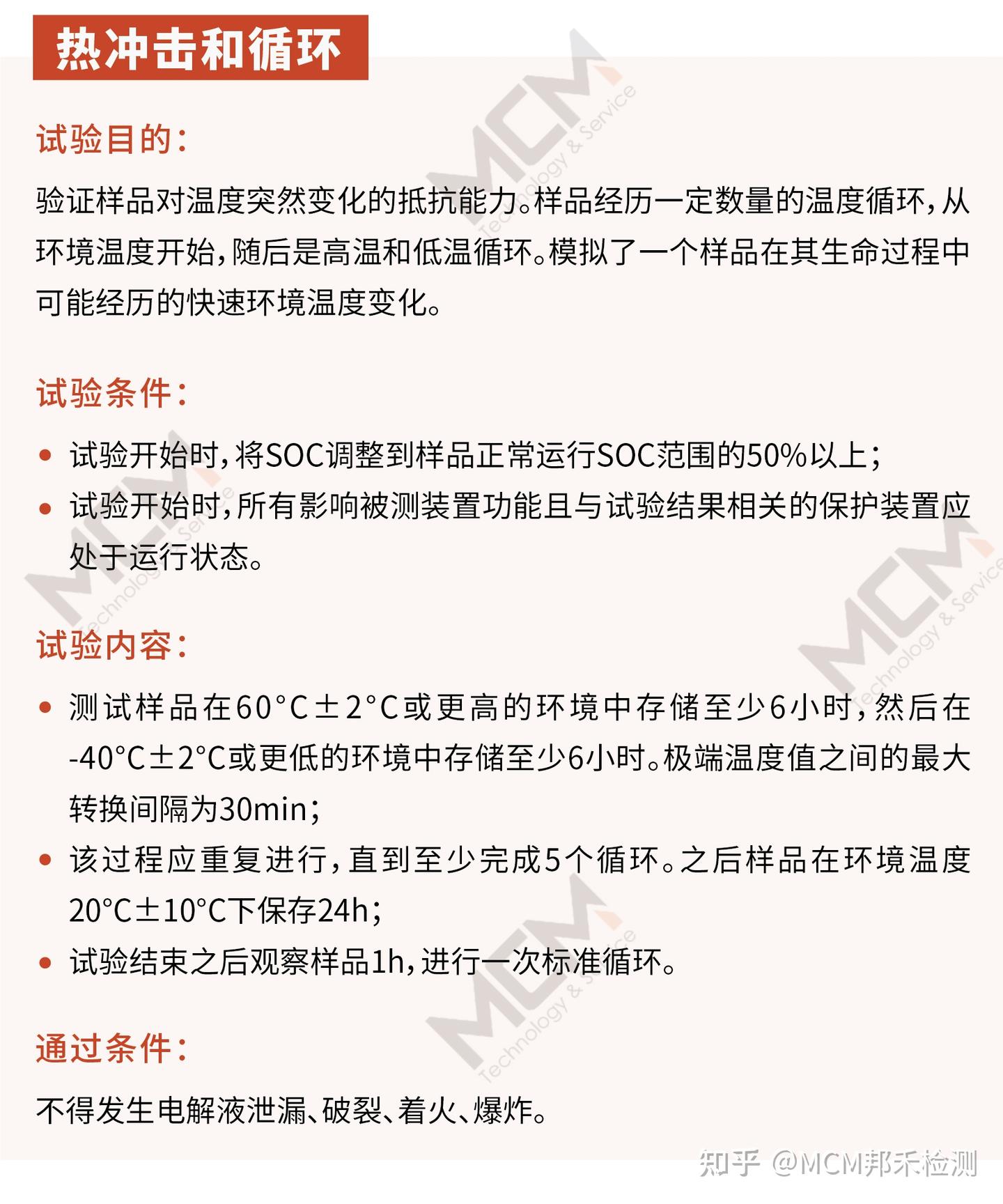 ECE R136标准详解 - 知乎