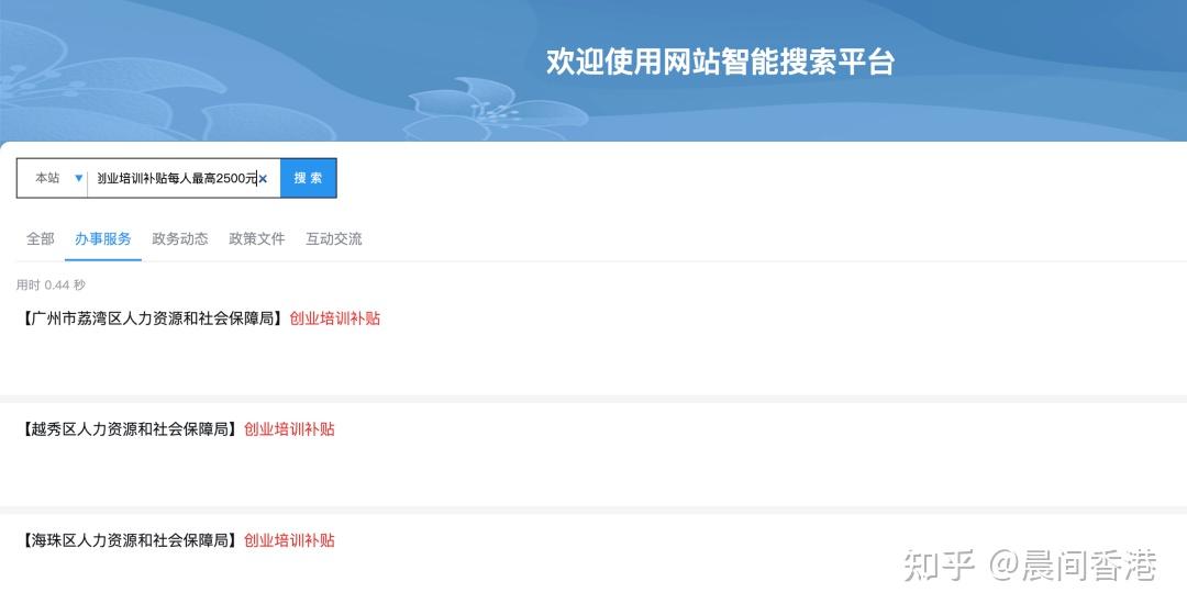 港校毕业生回内地，福利政策竟然有这么多！ - 知乎