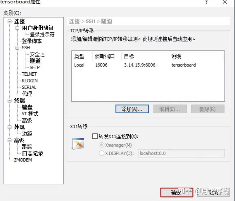 详解Tensorboard在PyTorch中的使用 - 知乎
