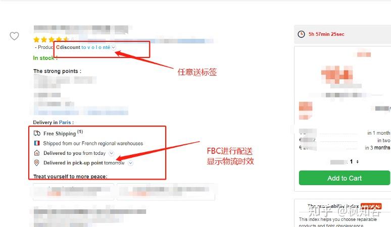 Cdiscount海外仓FBC介绍 - 知乎