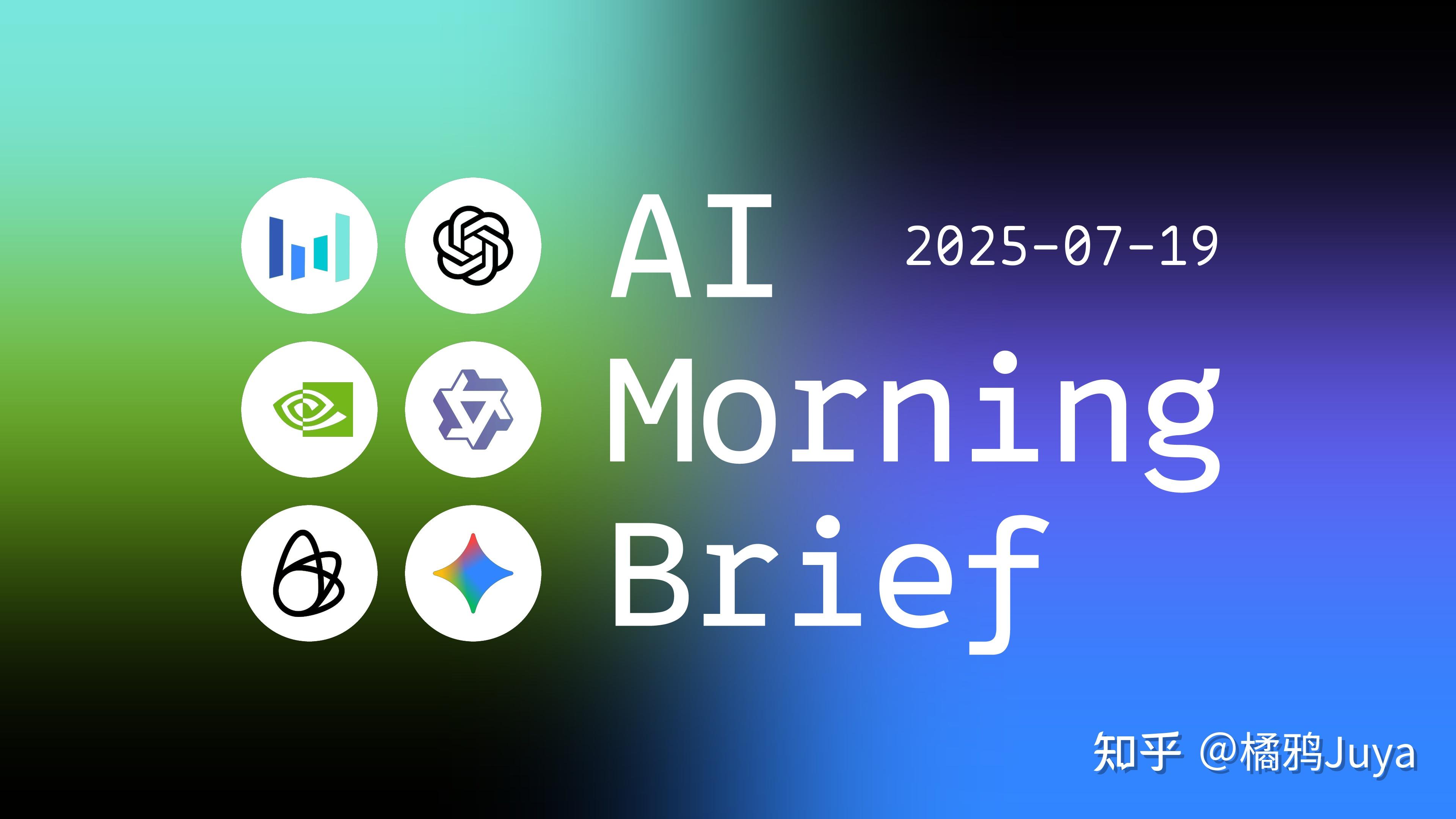 字节跳动发布Seed-X系列多语言翻译模型；Trae发布2.0版本，将推出TRAE SOLO【AI 早报 2025-07-19】 - 知乎