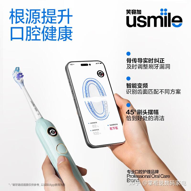 usmile电动牙刷型号怎么选?