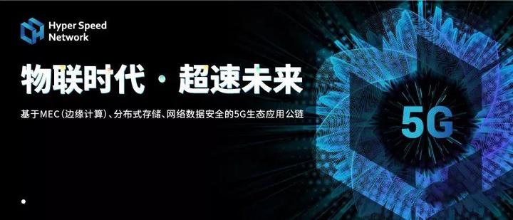 币圈福利|下一个百倍币是哪个？超速链HSN项目详细解析 - 知乎