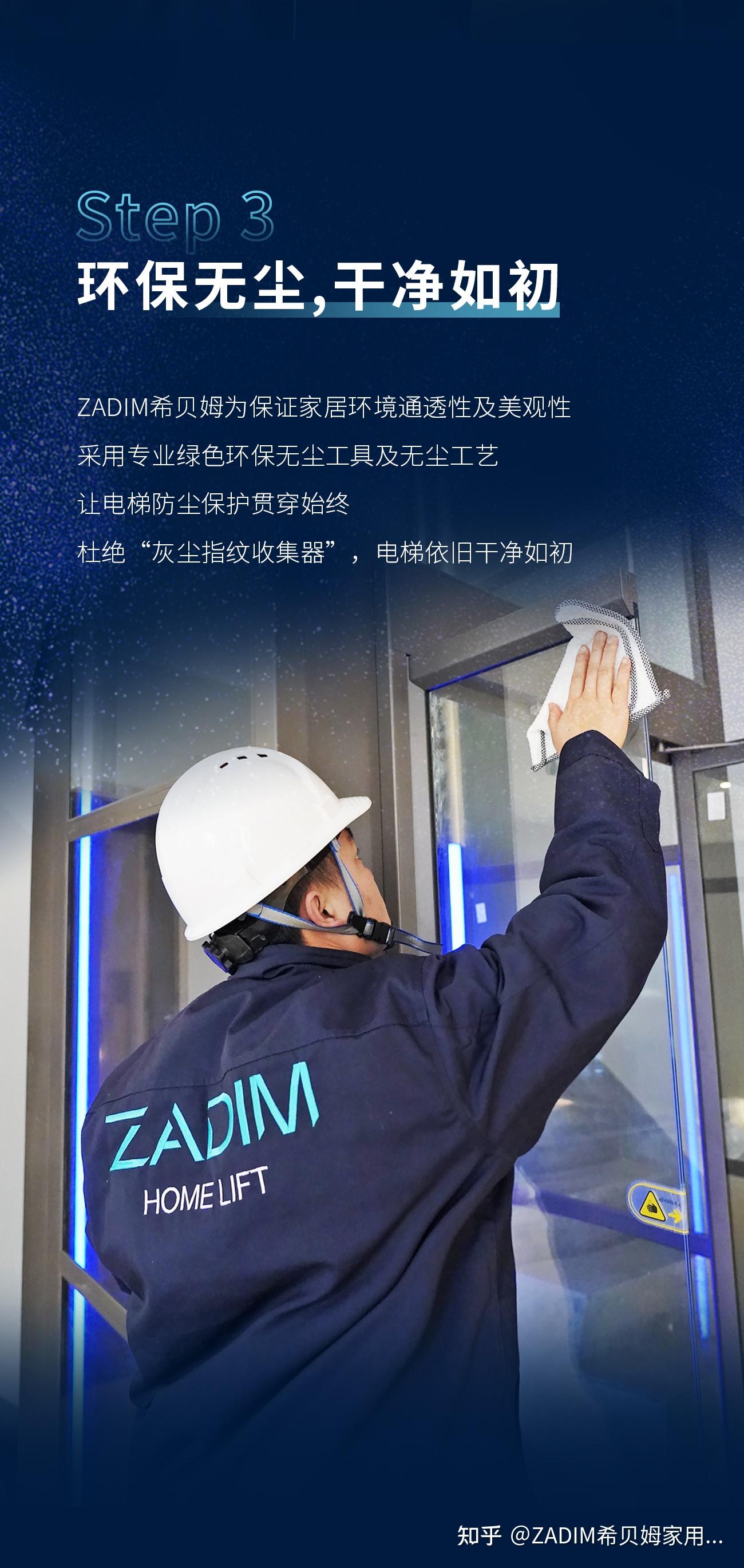 ZADIM希贝姆|臻诚专业服务，让生活升腾而上 - 知乎