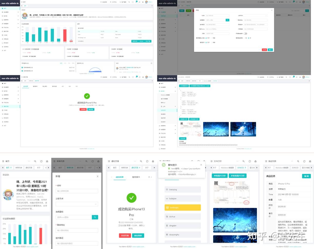 🎅 🎅 🎅 站在 Vue3 上-构建管理系统 vue-vite-admin-ts - 知乎