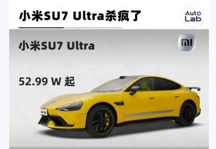 52.99万的小米SU7 Ultra，真的不贵吗？三大真相让BBA颤抖 - 知乎