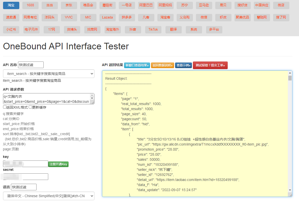 API接口名称（item_search - 按关键字搜索淘宝商品）[item_search,item_get,item_search_shop等] - 知乎