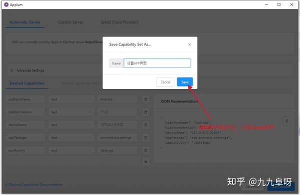 appium元素定位之元素定位工具（Appium Inspector）篇 - 知乎
