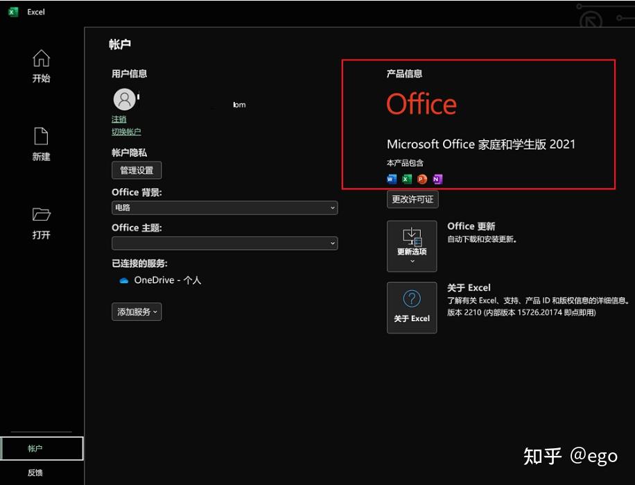 最新 office激活教程 一篇解决（含2021版本激活） - 知乎