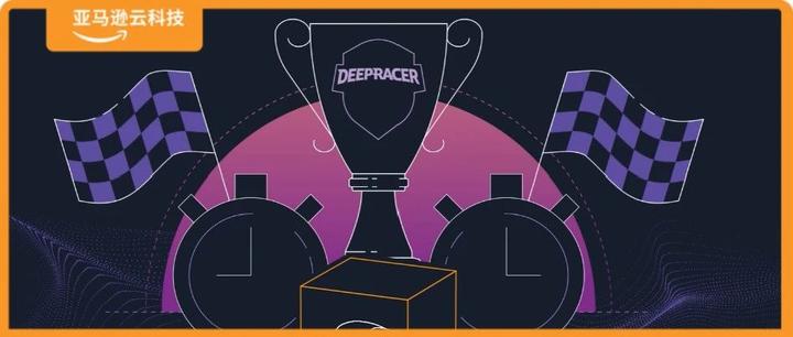 Amazon DeepRacer 的前世今生 - 知乎