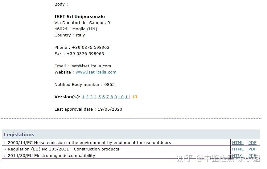 ISET认证机构 _意大利ISET认证实验室 - 知乎