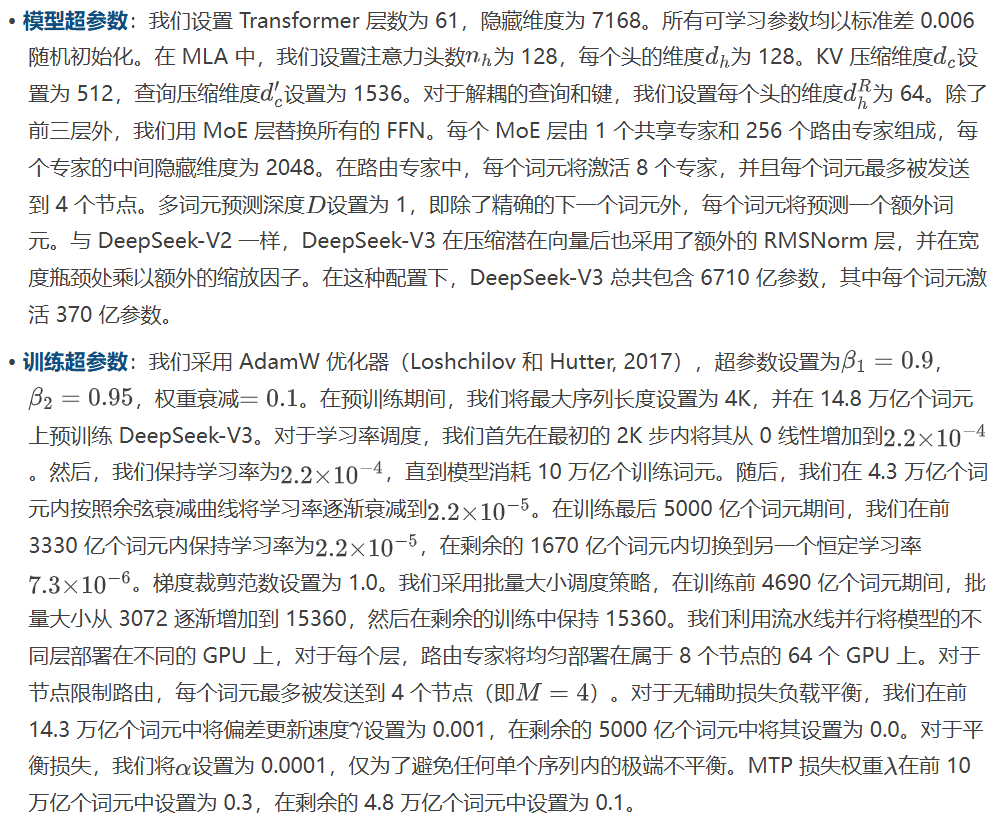 深度剖析DeepSeek-V3：从架构创新到实验佳绩，解锁语言模型新高度 - 知乎