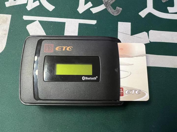 汽车etc小常识 - 知乎