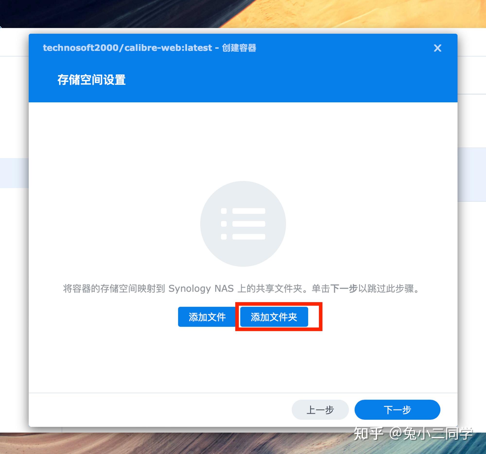 群晖NAS搭建外网可访问的电子图书馆Calibre-Web - 知乎