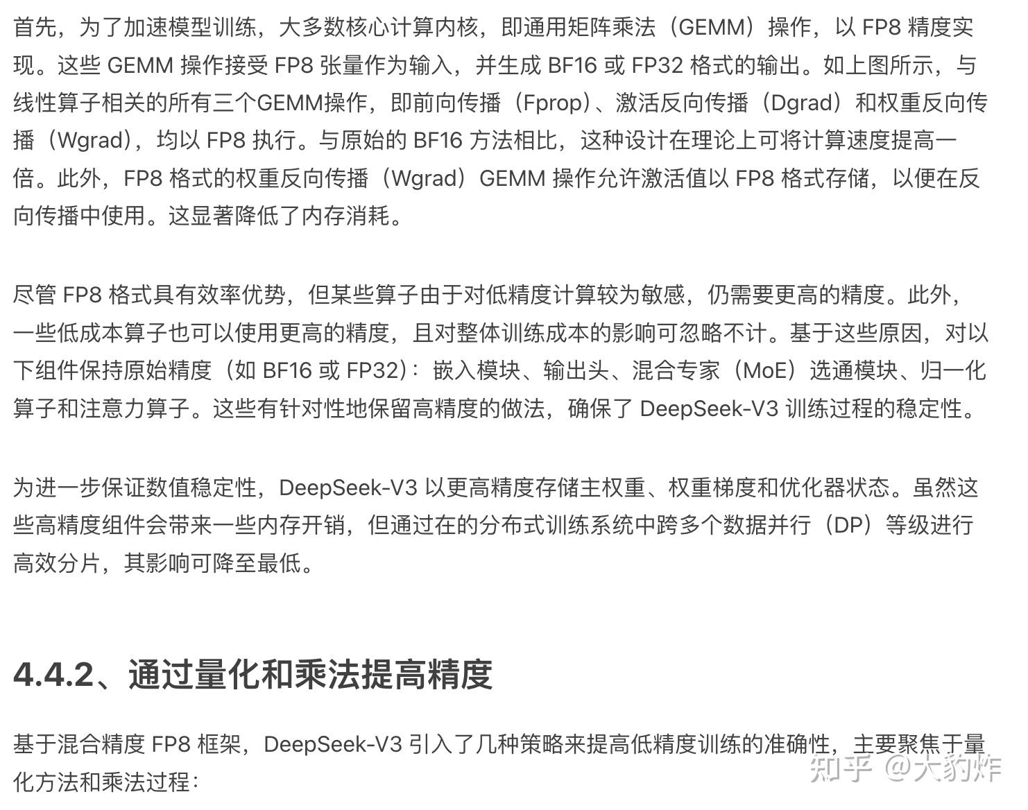 LLM：DeepSeek 系列（从DeepSeek LLM 到 R1） - 知乎