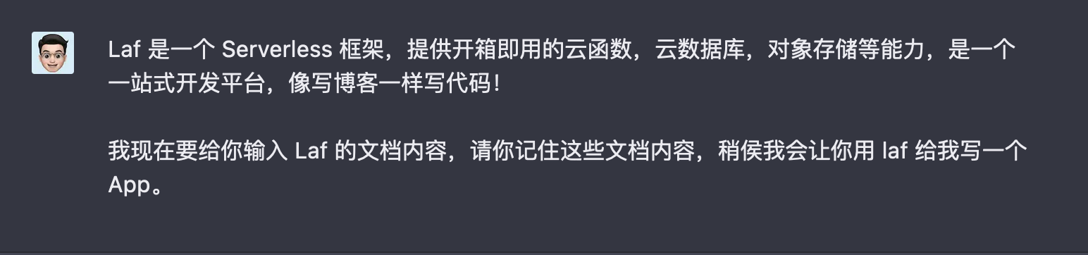 续集来了！我让 GPT-4 用 Laf 三分钟写了个完整的待办事项 App - 知乎