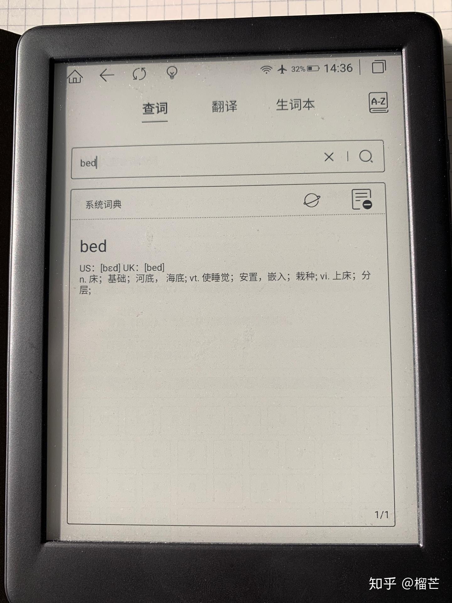 博阅Likebook P6高配青春版使用评测 - 知乎