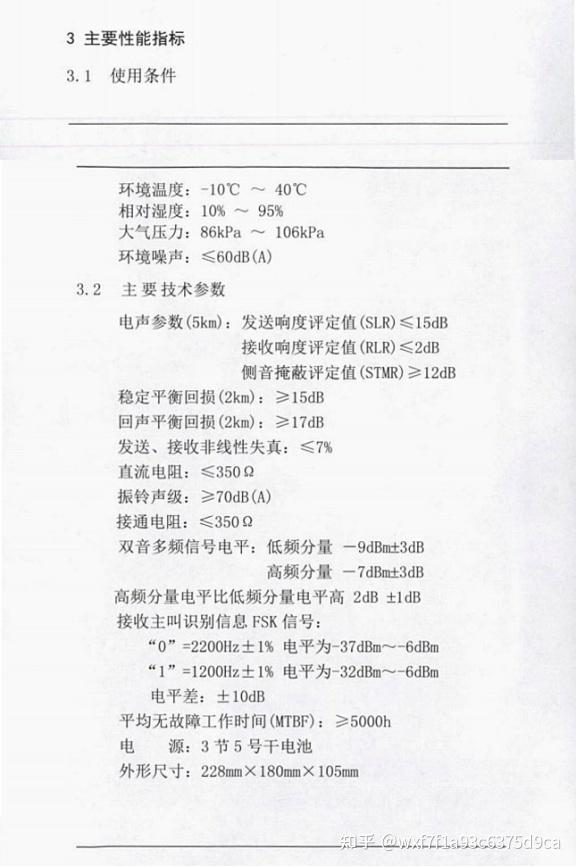 HCD28(3)P/TSD说明书 - 知乎