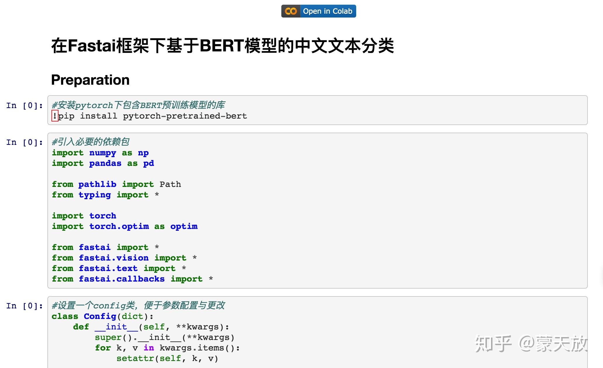 在 fastai 框架下使用 BERT 做中文文本分类 - 知乎