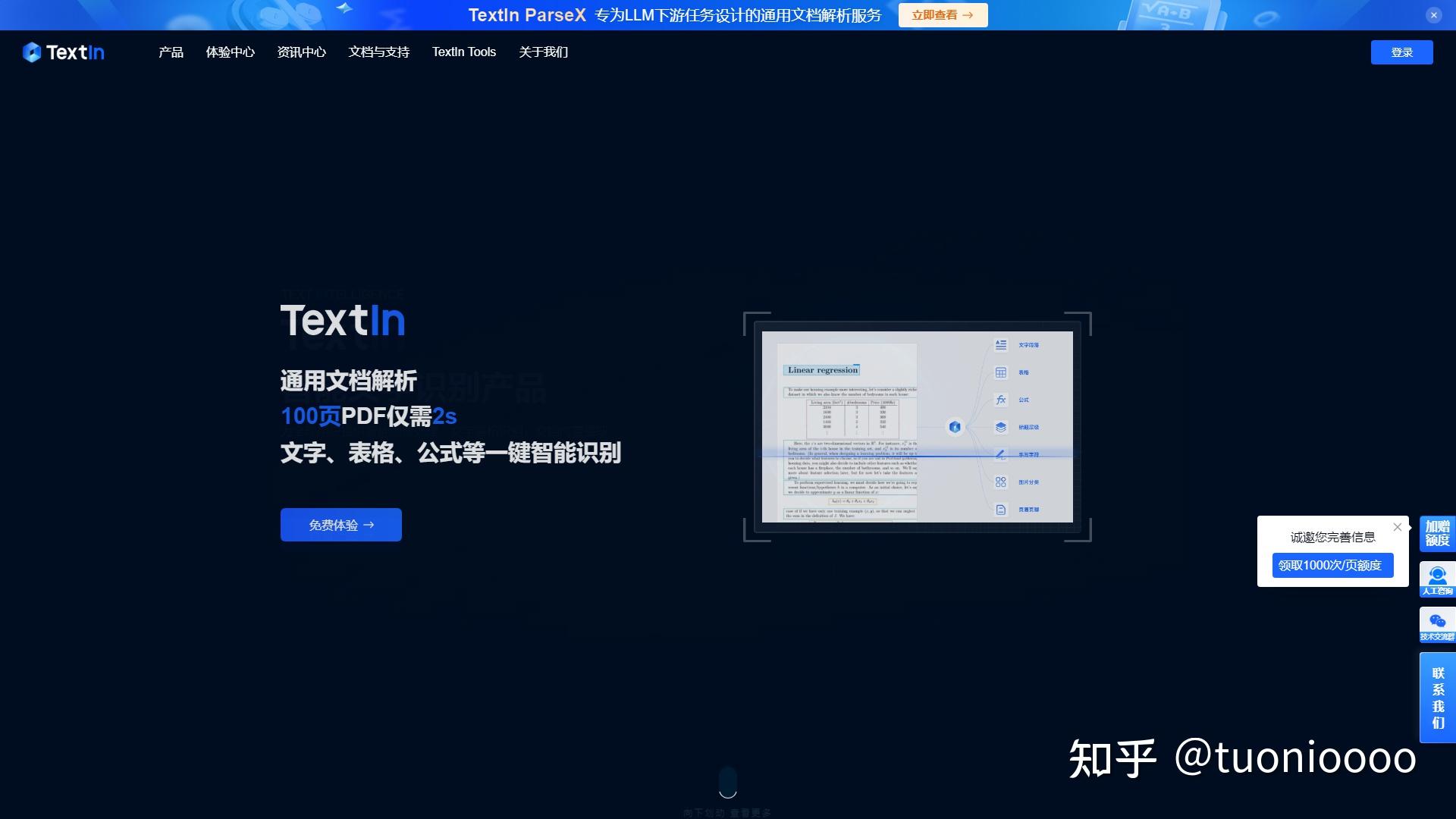 打工人必收藏！10 个最强 OCR 工具，不花钱照样用 - 知乎
