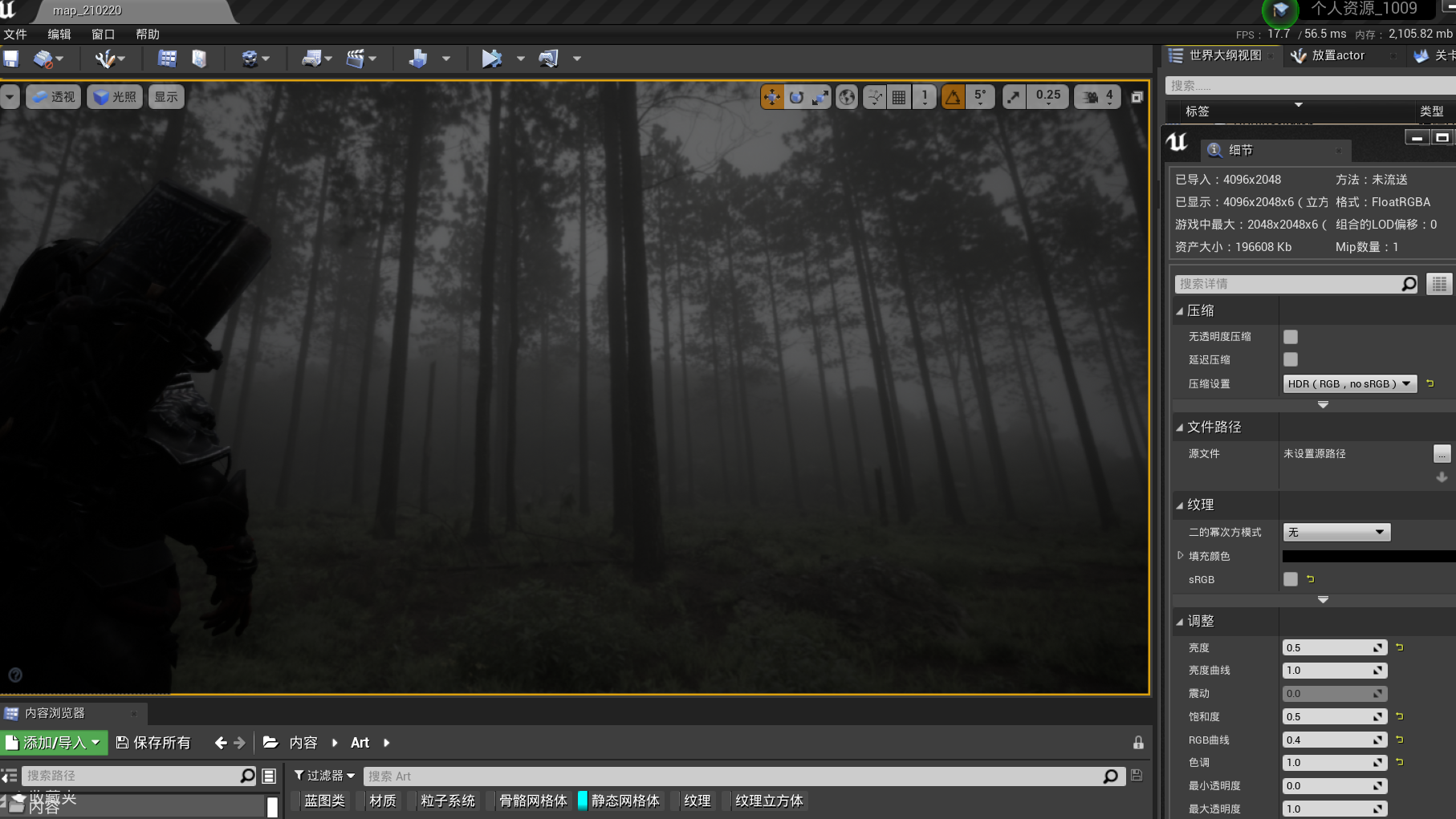 UE4使用全景图HDR最便捷手段 - 知乎