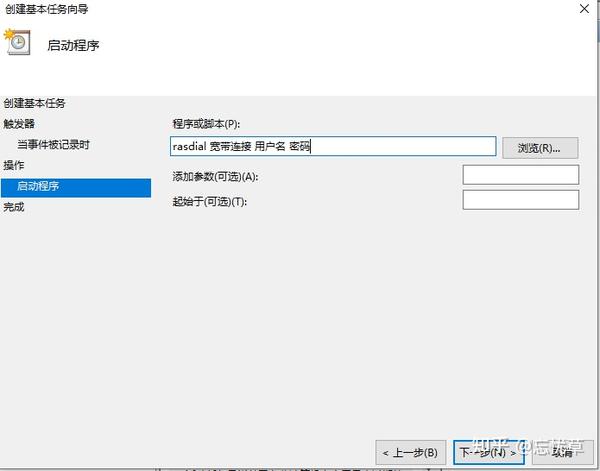 Win10系统电脑断网重连教程 - 知乎