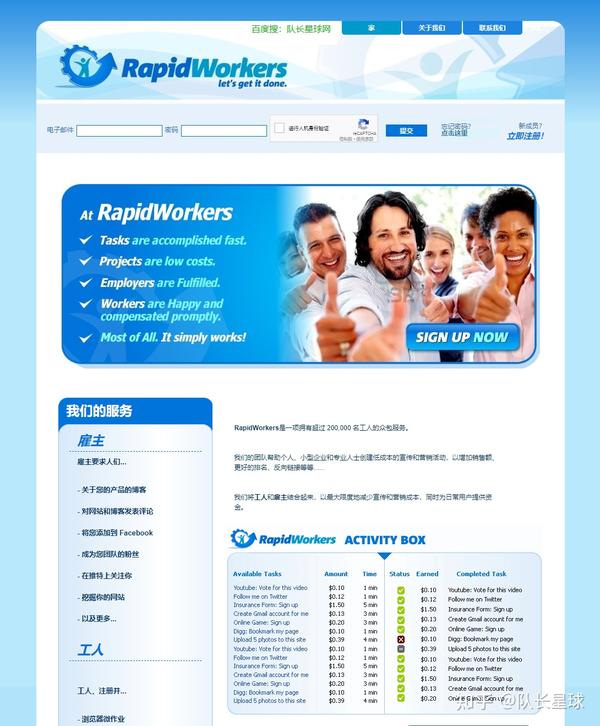 海外平台Rapidworkers，一小时搬砖可赚50+收益，长期副业 - 知乎