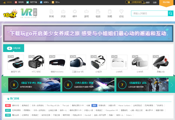 酷站推荐 - vr.18183.com - 18183VR频道 - 知乎